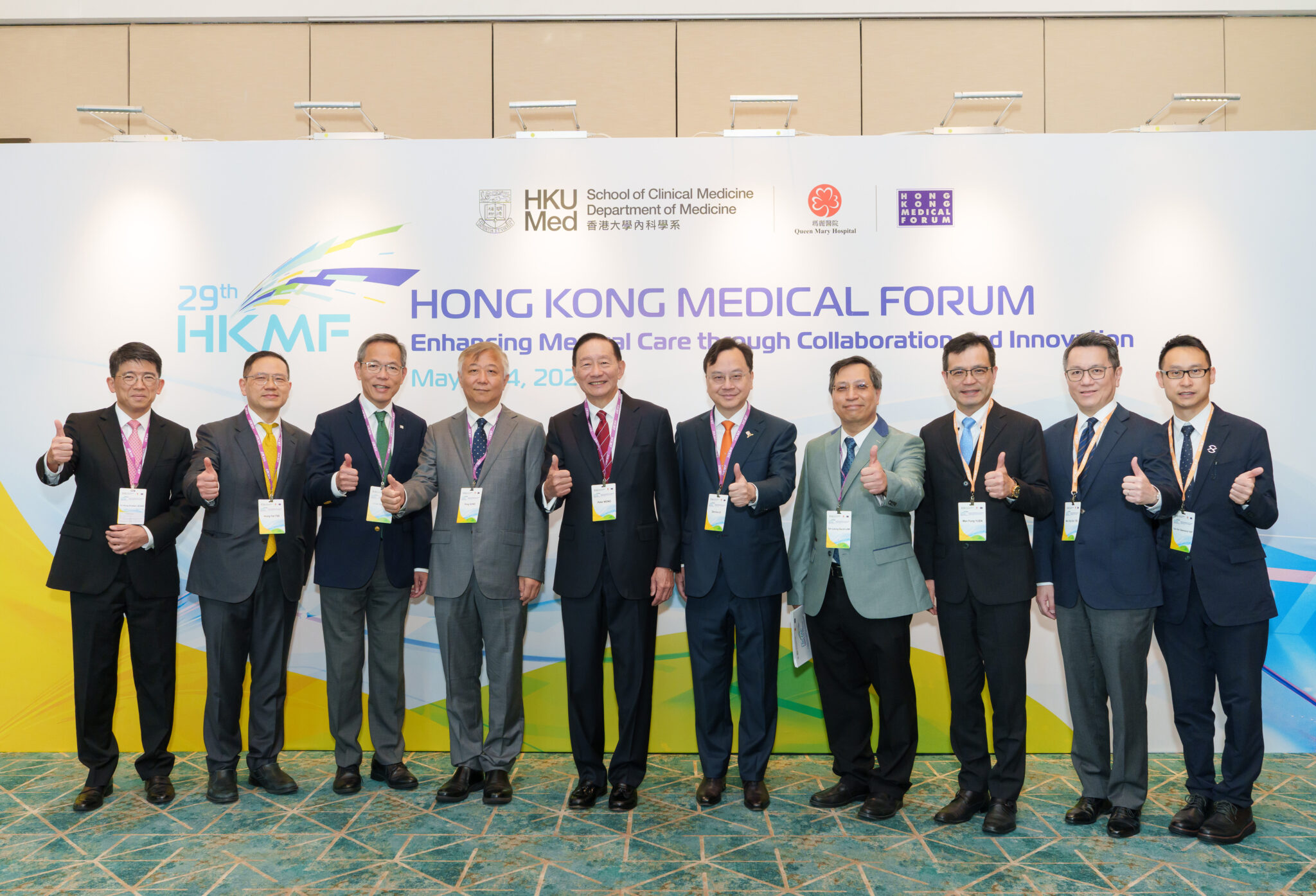 Hong Kong Medical Forum – HKMF